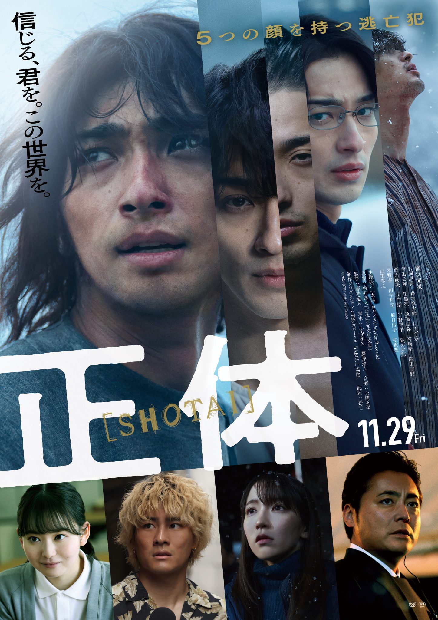 滝沢歌舞伎ZERO FINAL 映画館生中継!!