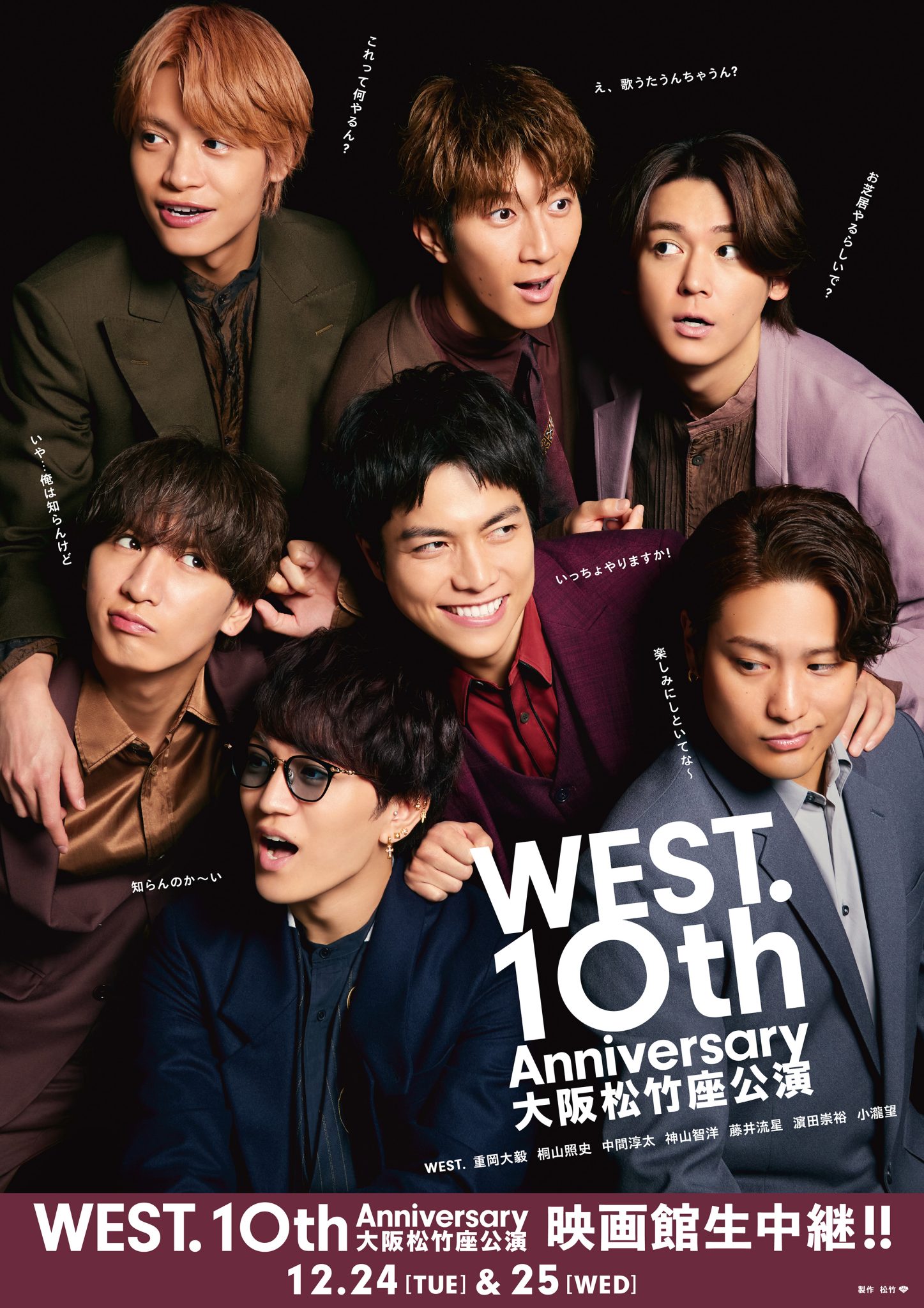 劇場版 うたの☆プリンスさまっ♪ TABOO NIGHT XXXX